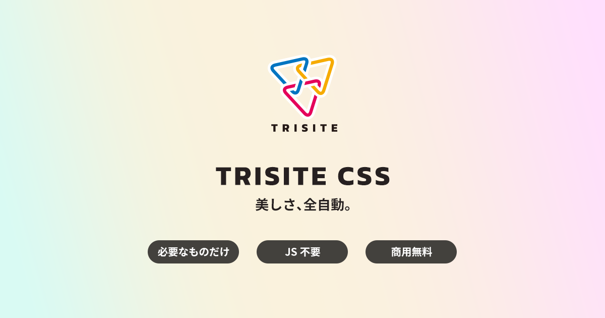 TRISITE CSS v4.2